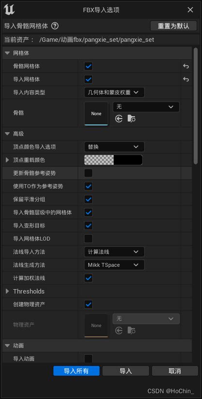 ue 动画导入 渲染通道 ue exr csdn博客