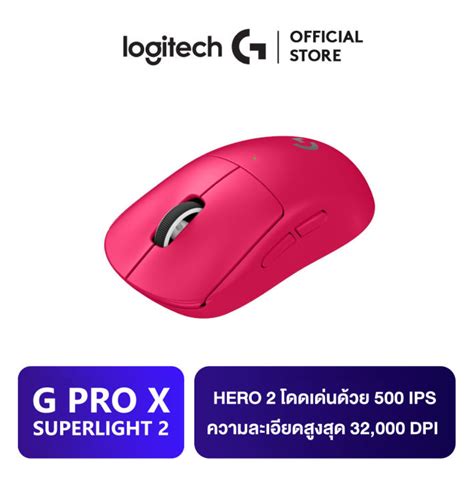 Logitech G Pro X Superlight 2 Lightspeed Gaming Mouse เมาส์เกมมิ่งไร้สาย สวิตช์ไฮบริด Lightforce