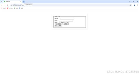 网页设计第三章课后习题 csdn博客