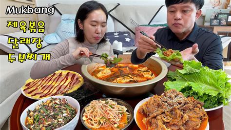실패 없는 집밥 메뉴제육볶음달래장두부찌개소세지계란전👍밥한공기 뚝딱~korean Home Mealreal Mukbang Youtube