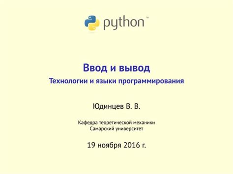 Python ввод и вывод Pdf