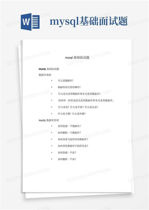 Mysql基础面试题word模板下载编号lweaexkd熊猫办公