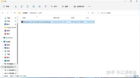 notepad 轻量级文本编辑器的安装及基本使用 知乎
