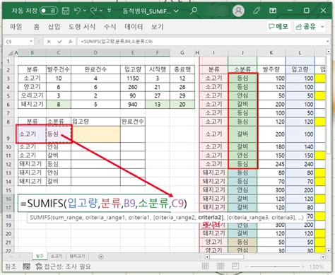 엑셀 Sumifs 함수 두 개 이상의 조건 합계 구하는 방법 네이버 블로그