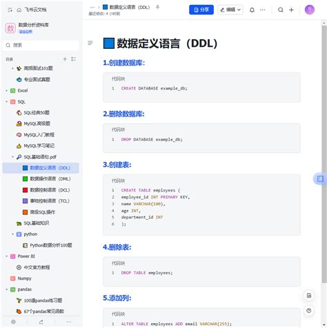 史上最全 SQL 基础知识总结理论 举例 条吐血建议 SQL学习资料 知乎