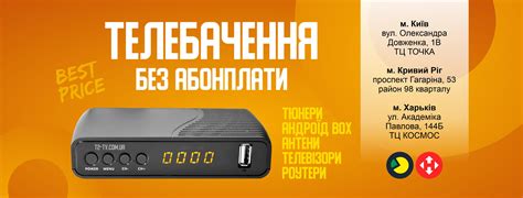 T2-TV.com.ua - Ваше безкоштовне телебачення - Home