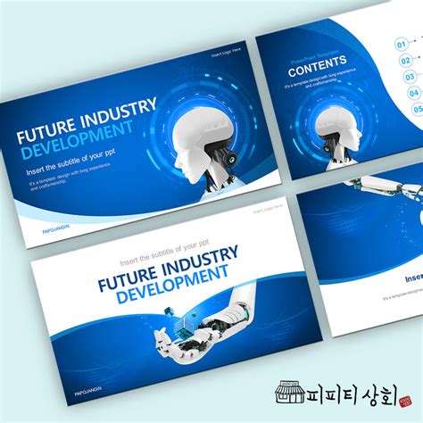 미래 산업it로봇인공지능ai4차산업깔끔한ppt템플릿파워포인트양식 Ppt양식 Ppt디자인 파워포인트디자인 Ppt 템플릿 파워포인트2016 템플릿작업용