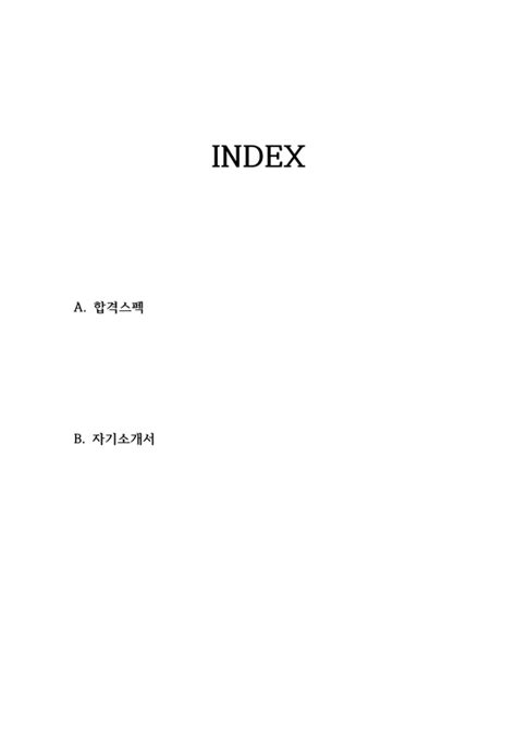 오케이몰 Md 합격자소서 2020하반기 자기소개서