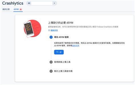 firebase crashlytics ios 2 — upload dsym by shan medium