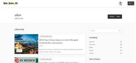 สร้างธุรกิจที่ทันสมัยด้วย Ai ทำ Web App Ai สำหรับการใช้งานทั่วไปในองค์กร