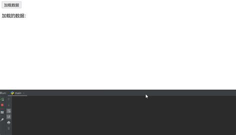 Vue 与后端交互 Csdn博客