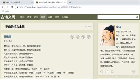 Python爬虫（一）——爬取古诗文网，初识什么是爬虫 Csdn博客
