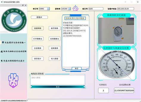 Github Eddie Lmzsubstation Inspection Robot Hello This Is A Substation Robot Project That I