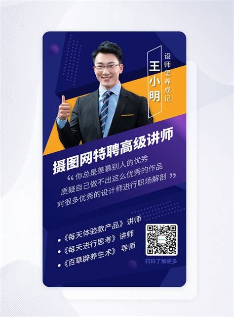 Ui Design App Lecturer To Promote Live Interface Template Imagepicture