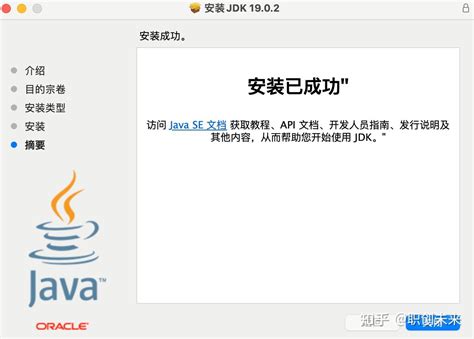 大学生自学Java Java开发环境配置 知乎