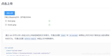 利用elementui上传图片和后台node js操作完整过程 node后端post获取elemenui的upload的数据 csdn博客