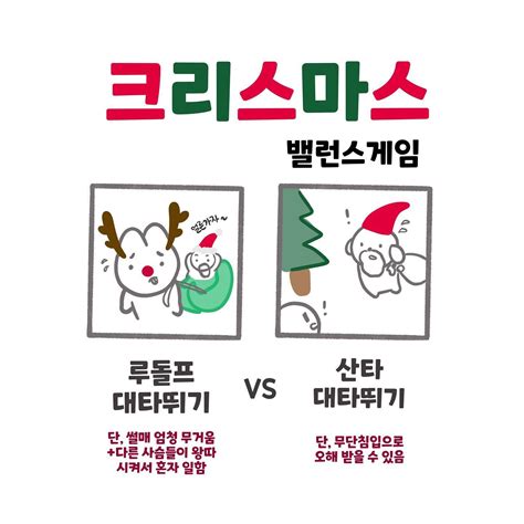밸런스게임 매일 업로드 Uhzzilgames • Instagram Photos And Videos