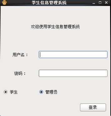 Python实现GUI学生信息管理系统 开发技术 亿速云