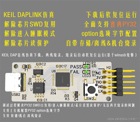 普冉mcu 单片机py32解除管脚复用仿真器 离线烧录器使用方法普冉仿真器 Csdn博客