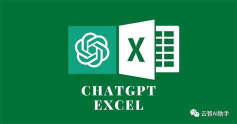 使用chatgpt处理excel表格 终极指南让chatgpt做excel Csdn博客 使用chatgpt处理excel表格 终极指南让chatgpt做excel Csdn博客