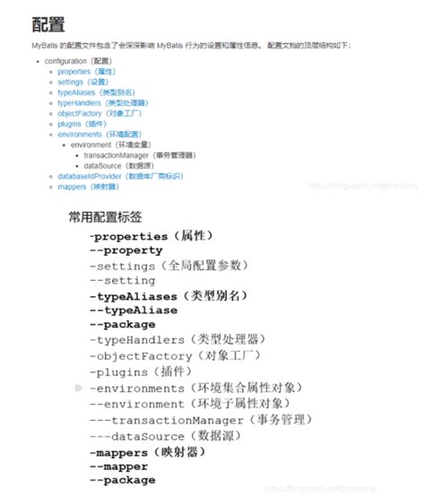 Mybatis入门 基于xml配置实现单表的增删改查 阿里云开发者社区 Mybatis入门 基于xml配置实现单表的增删改查 阿里云开发者社区