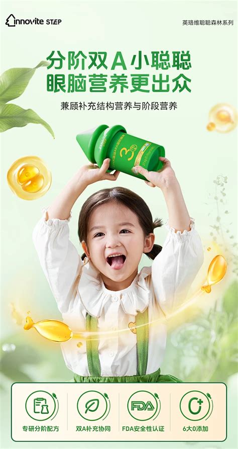 【分阶dha】英珞维聪聪森林dha婴幼儿宝宝lifedha儿童海藻油胶囊 天猫 花瓣网