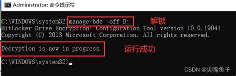 Bitlocker正在等待激活的处理办法 Csdn博客