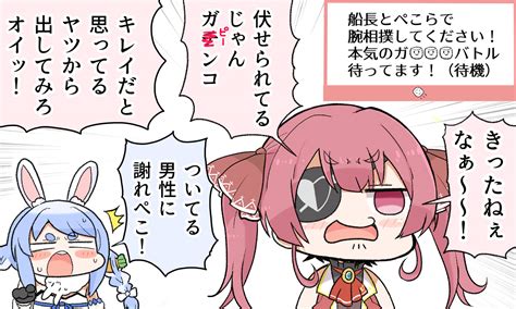 Houshou Marine Usada Pekora And Don Chan Hololive Drawn By Matarou Matarou Danbooru
