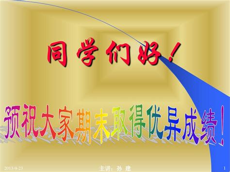 第1章 面向对象程序设计概述word文档在线阅读与下载无忧文档 第1章 面向对象程序设计概述word文档在线阅读与下载无忧文档