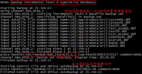 【oracle】增量备份和全库备份怎么恢复数据库 oracle 恢复增量备份 csdn博客