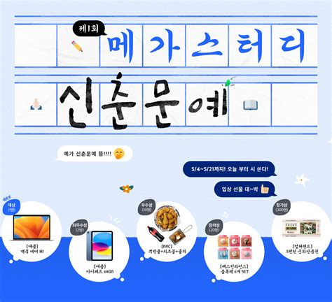 메가스터디 합격 불변의 법칙