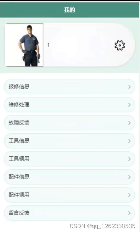 springboot基于安卓android的大学校园后勤移动报修系统app 计算机毕业设计 csdn博客