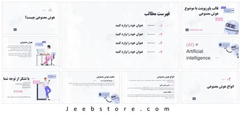 قالب پاورپوینت رایگان کاربرد هوش مصنوعی کد 353 جیب استور