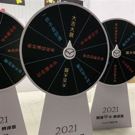 轉轉盤活動轉盤轉轉樂俄羅斯輪盤 大圖輸出 愛鴻有限公司 Uv直噴 白墨 彩白 白彩 彩白彩 平板