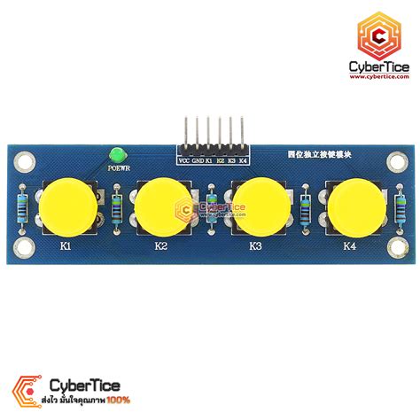 โมดูลสวิทซ์กดติดปล่อยดับ 4 ปุ่ม สีเหลือง สำหรับ Arduino ขาย Arduino