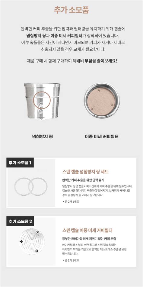 일리 호환 다회용 돌고래 커피캡슐 아이카필라스 한국 공식 스토어