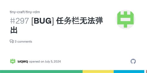 Bug 任务栏无法弹出 · Issue 297 · Tiny Crafttiny Rdm · Github