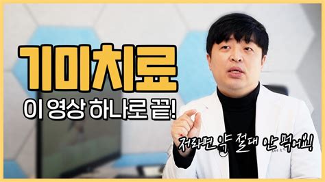 📣기미치료~ 약 안먹어도 빨리 치료할 수 있어요🚀🚀 Youtube