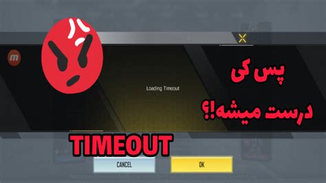 ارور کالاف دیوتی موبایل