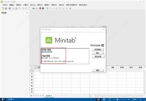 Minitab质量管理统计软件 V160 最新版（minitab质量管理统计软件 最新版下载 哔哩哔哩