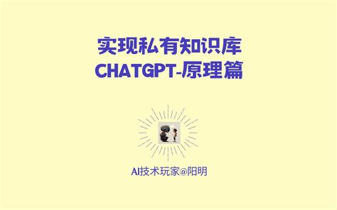 基于私有知识库构建类chatgpt产品 二 实现原理 视频下载 video downloader