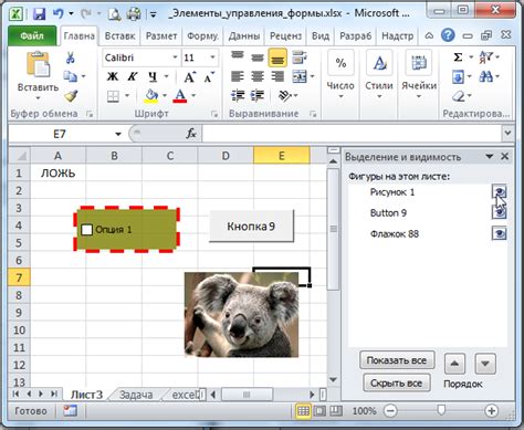 Флажок элемент управления формы в Excel Примеры и описание