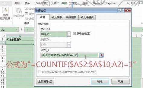 Excel 如何设置数据有效性 太平洋IT百科