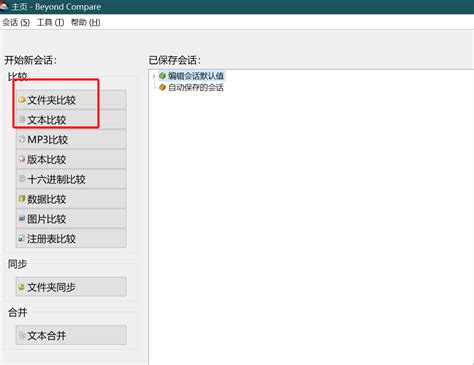 如何code diff 工具篇 YungRing 博客园