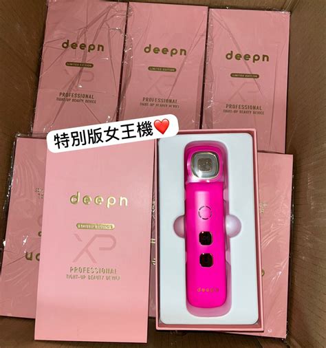 Deepn Xp Professional Tight Up Beauty Device 粉紅版 女王袪斑 美容機 女王機 Advance Beauty