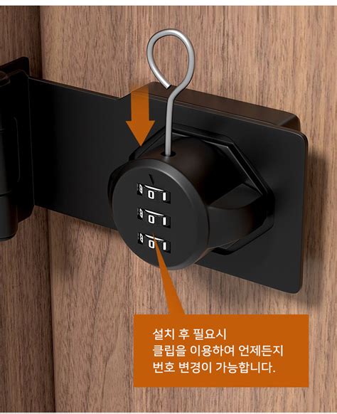 아이베란다 번호키 걸고리 자물쇠 걸이 빗장 사물함 잠금장치 Da 아이베란다 공식몰 Diy목공자재