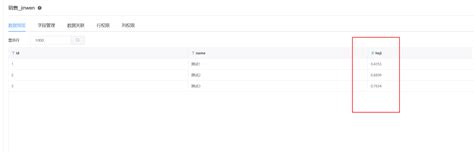 Bug 表格视图精度缺失问题 Issue dataease dataease GitHub