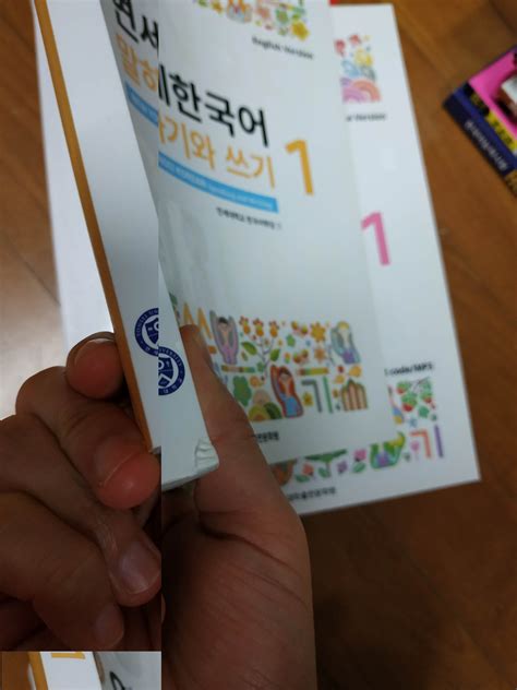 [중고샵] 새 연세한국어 말하기와 쓰기 1 예스24