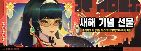 「새해 기념 선물」 이벤트 안내 〈젠레스 존 제로〉 공식 홈페이지