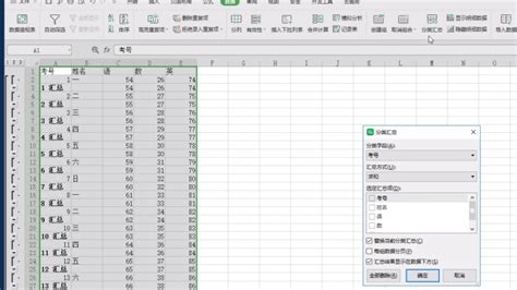 Excel表格分类汇总在哪 百度经验